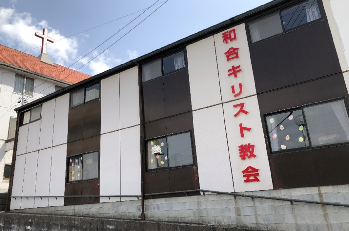 あなたの街の教会 | 日本メノナイトブレザレン教団